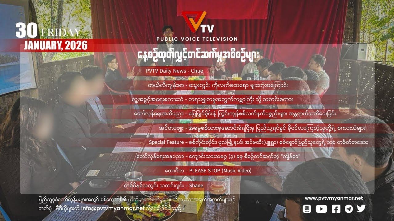 Daily Program (30 January 2026) - YouTube