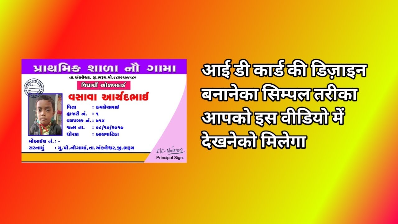 How to Make Id 🪪 Card Design in Photoshop | Easy way to create design ...