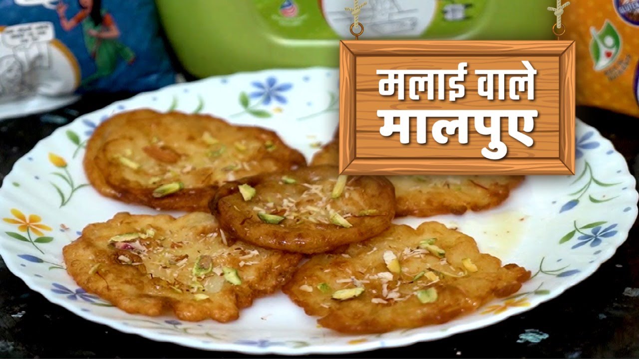 Quick Malai MalPua Recipe - YouTube