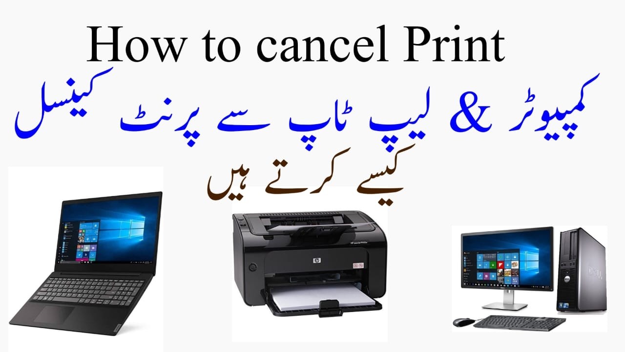Print Cancel Kaise Kare How To Cancel Print Command In Windows 10 print-cancel-kaise-kare-how-to-cancel-print-command-in-windows-10