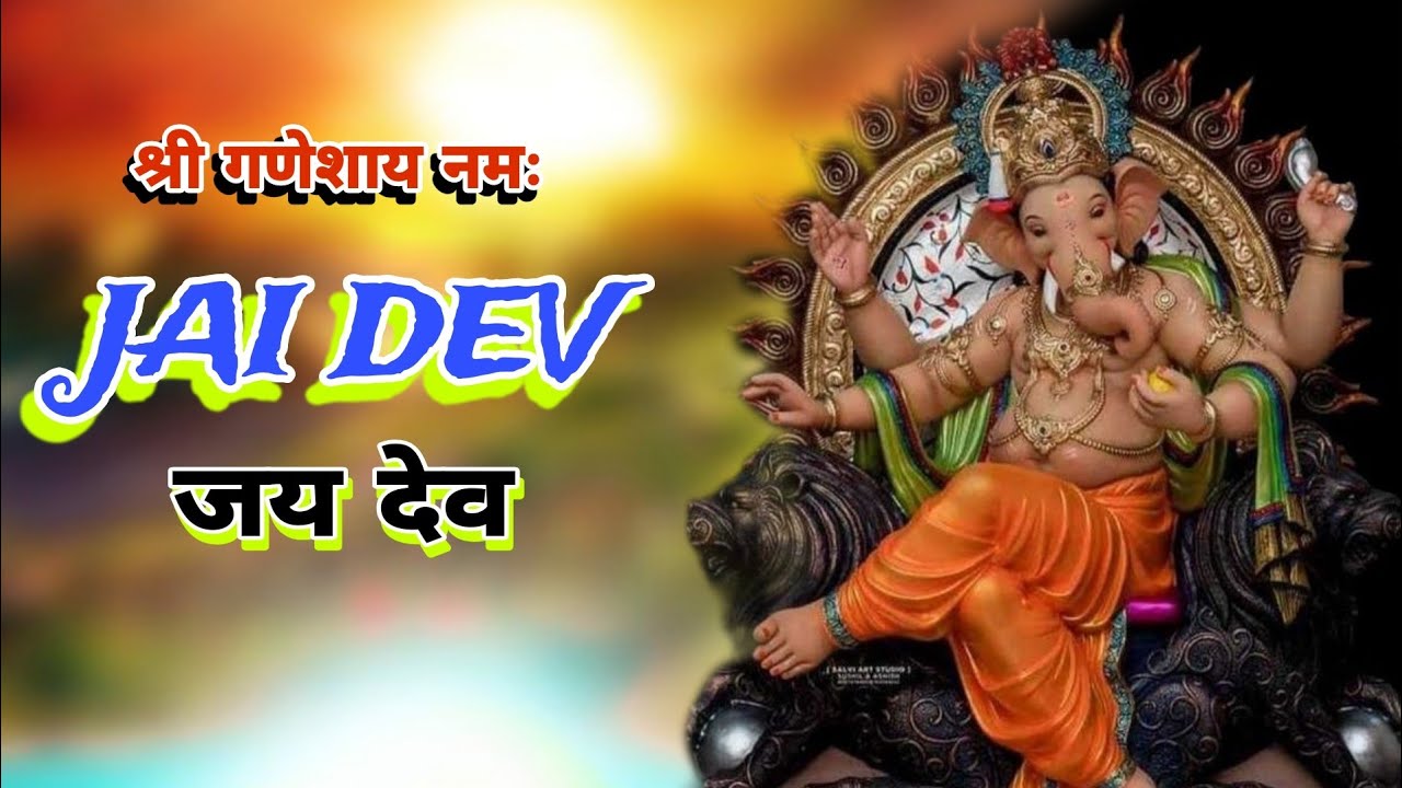 jai dev jai dev Mangal Murti | ganesh ji ki aarti | sukhkarta ...