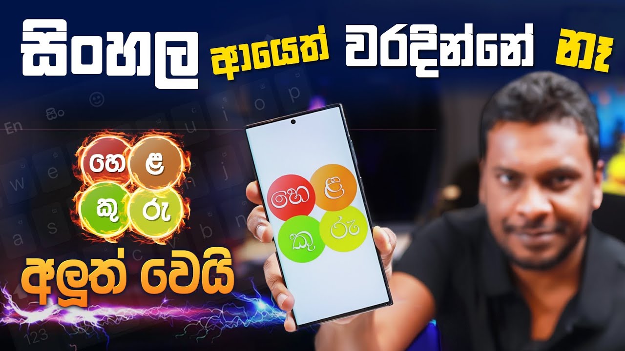 New Helakuru App with New Features - YouTube