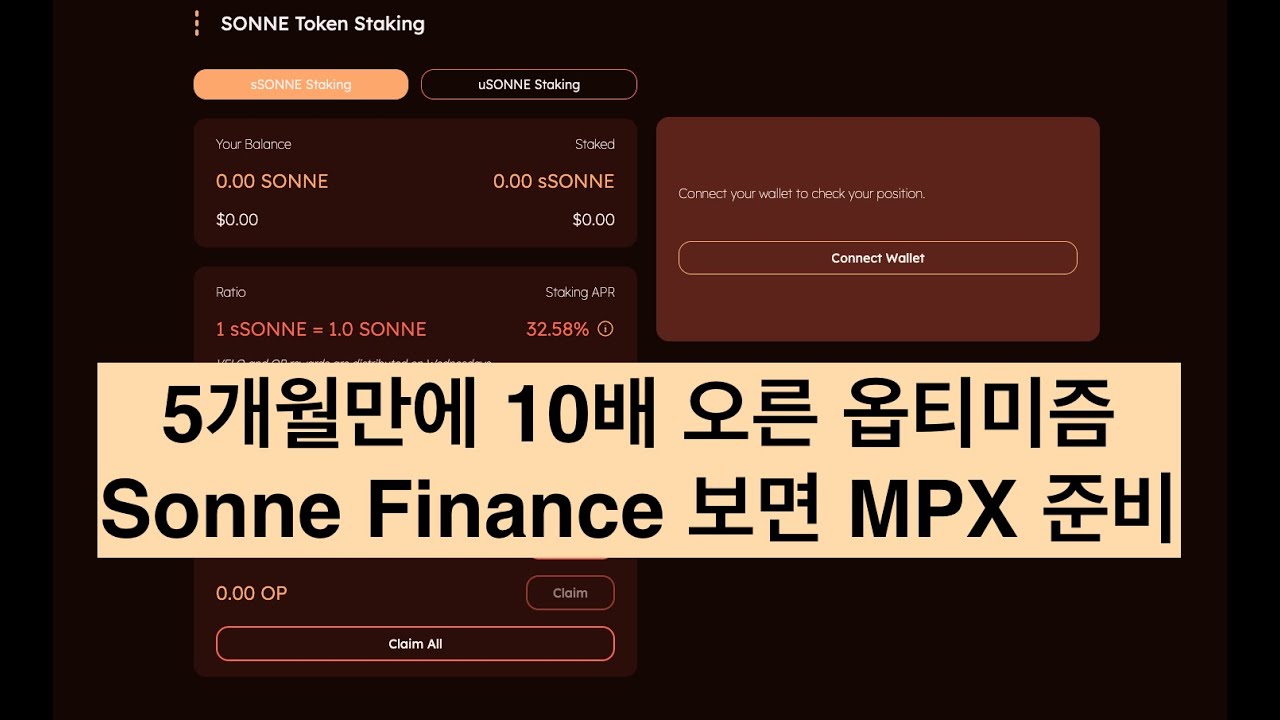 5개월만에 10배 오른 옵티미즘 Sonne Finance 보면서 MPX 준비 - YouTube