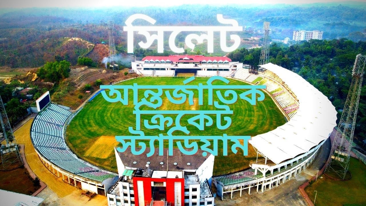 Sylhet International Cricket Stadium | সিলেট আন্তর্জাতিক ক্রিকেট ...