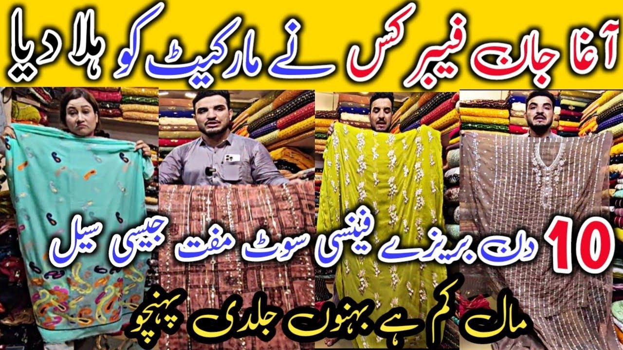 **SALE** Sheffon 3 piece Fancy Party wear suit in low price🥰Unstitched ...