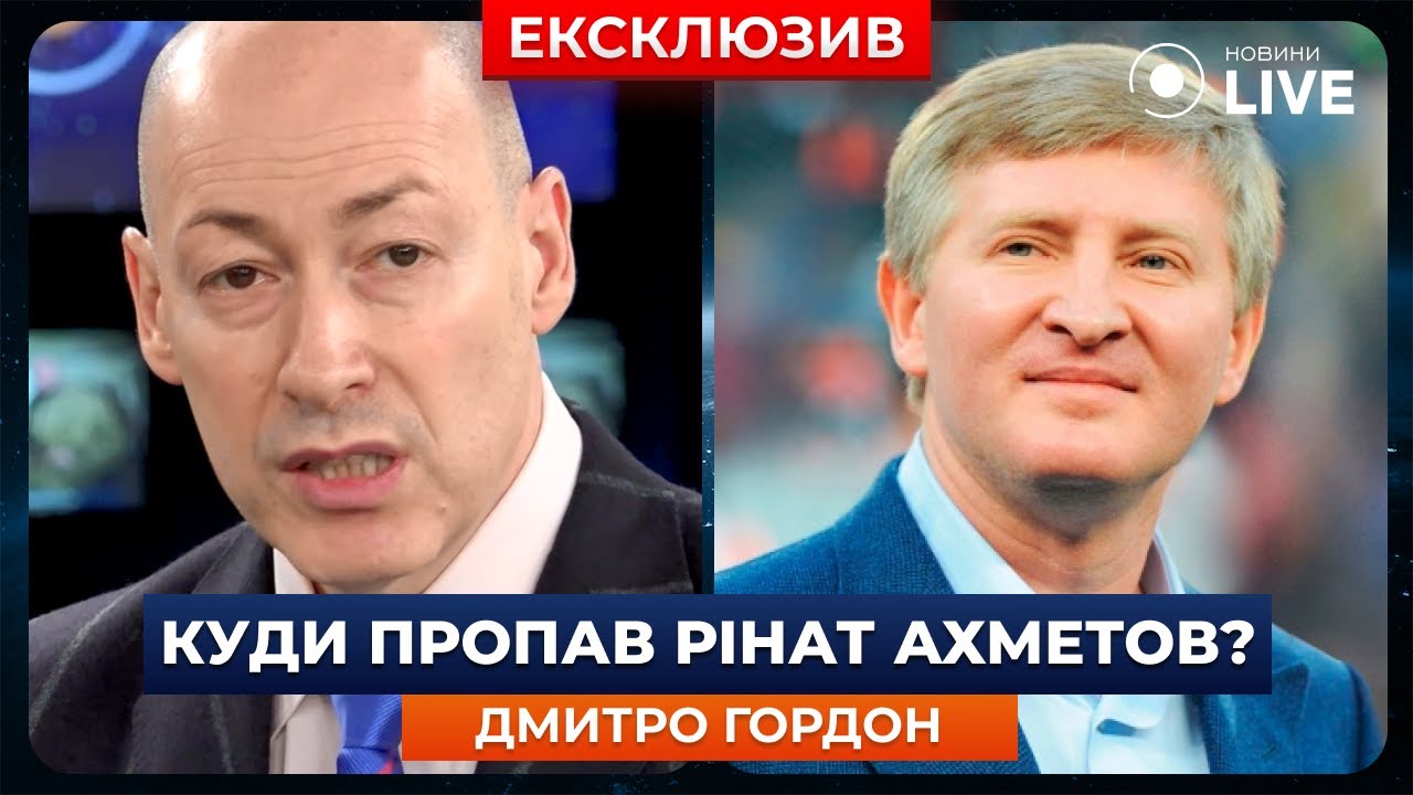 ⚡️ГОРДОН Я с ним дружу это близкий мне человек Новиниlive Youtube