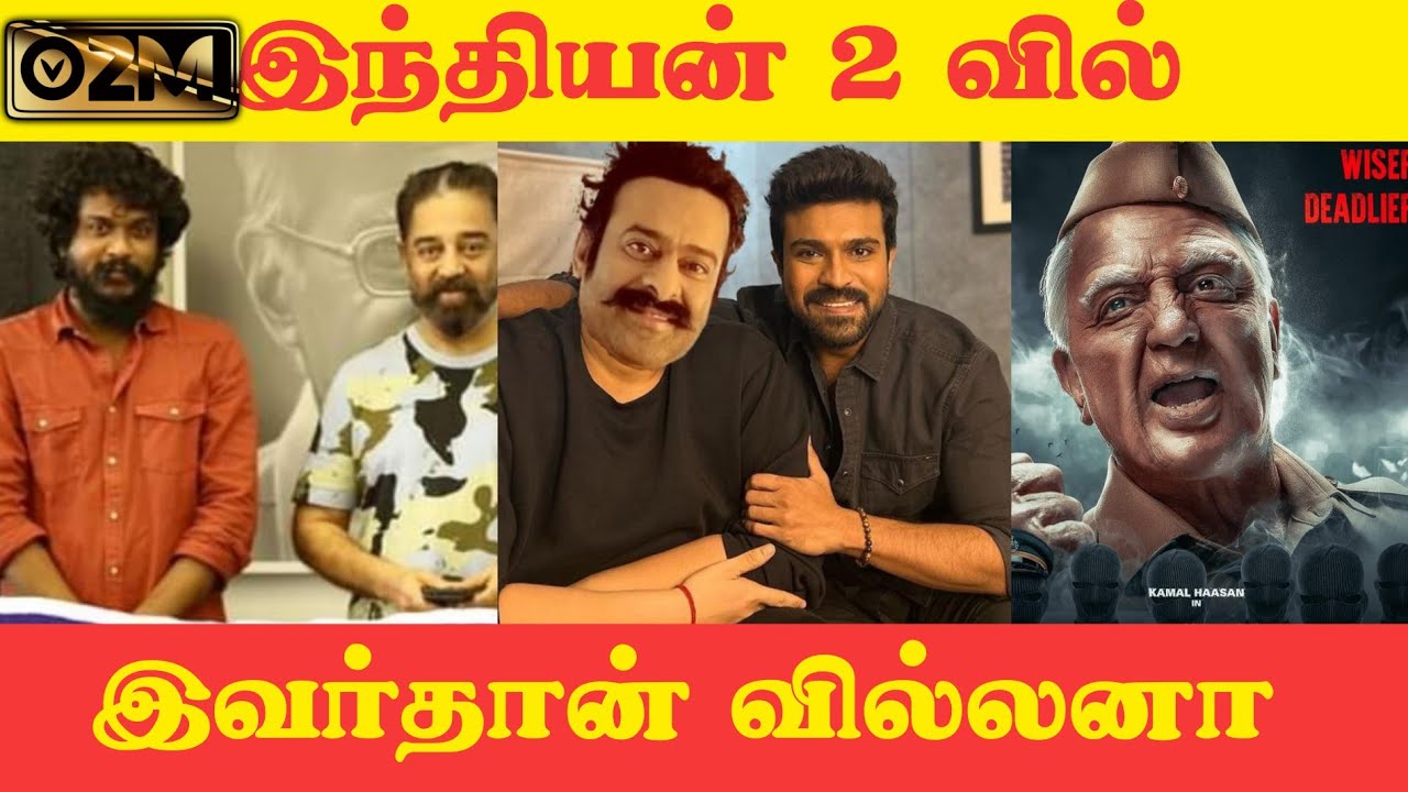 Indian 2 | Shankar | Kamal Hassan |Rakul Preet Singh | Siddharth | Vivek | Ram Charan - YouTube