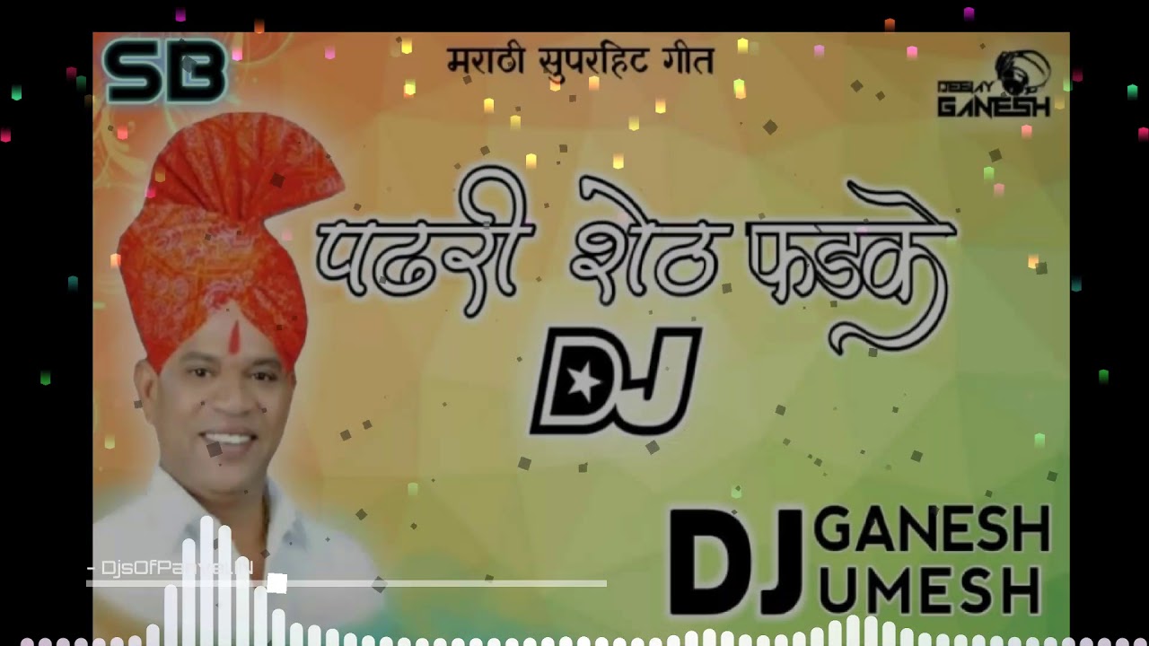 PANDHARI SHETH PHADKE SONG REMIX BY DJ GANESH PANVEL & DJ UMESH PEN ...