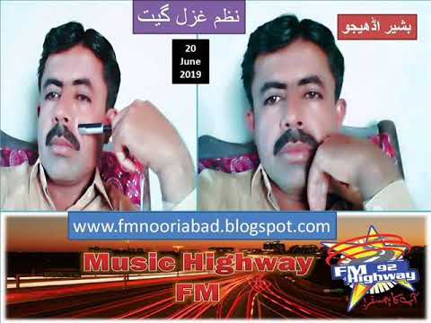 # Bashir Udhejo Nazam Ghazal Geet 20 June 2019 By Fm92