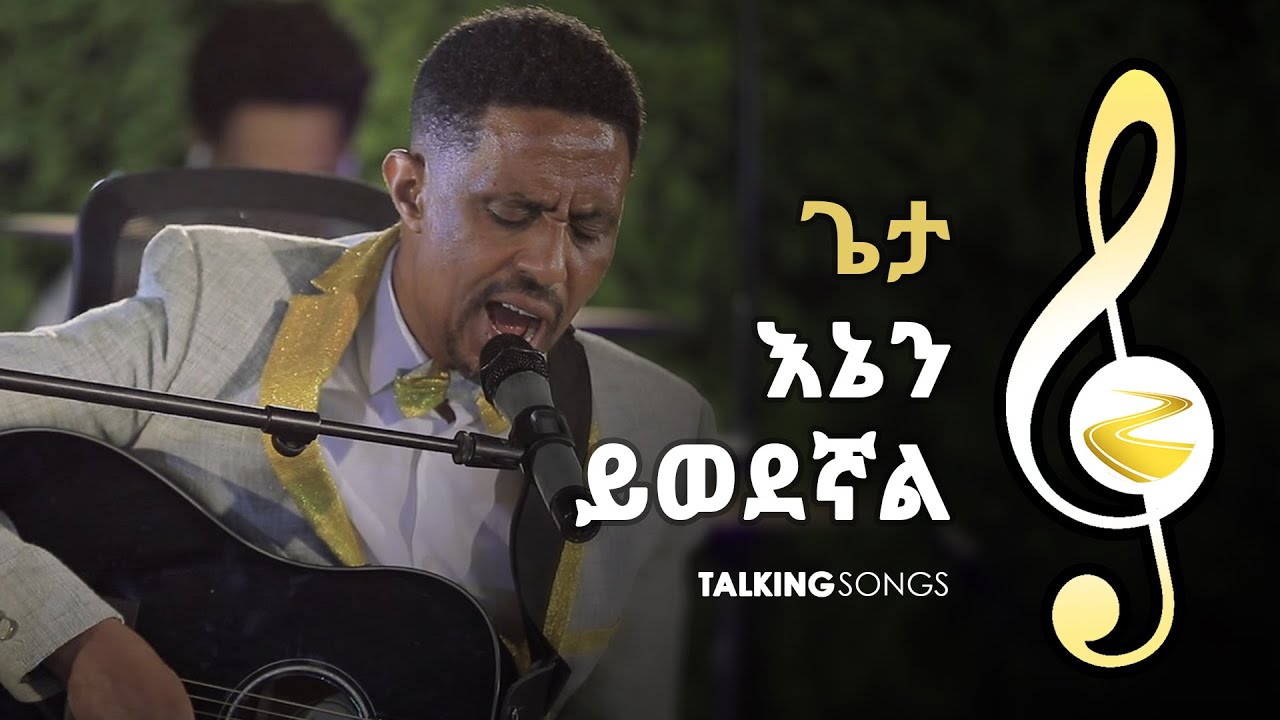 Talking Songs (Easter Edition) - Episode Twenty Three || Geta Enen ...