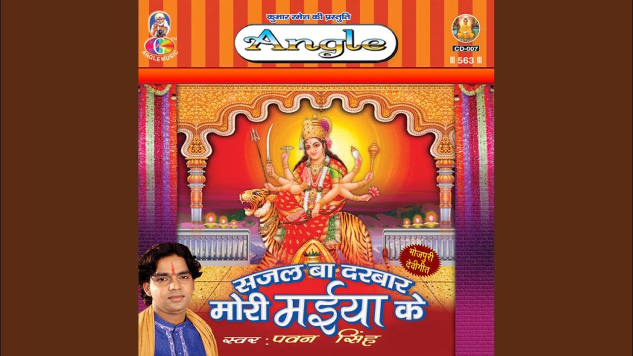 Mai Doli Chadhi Chalali - YouTube