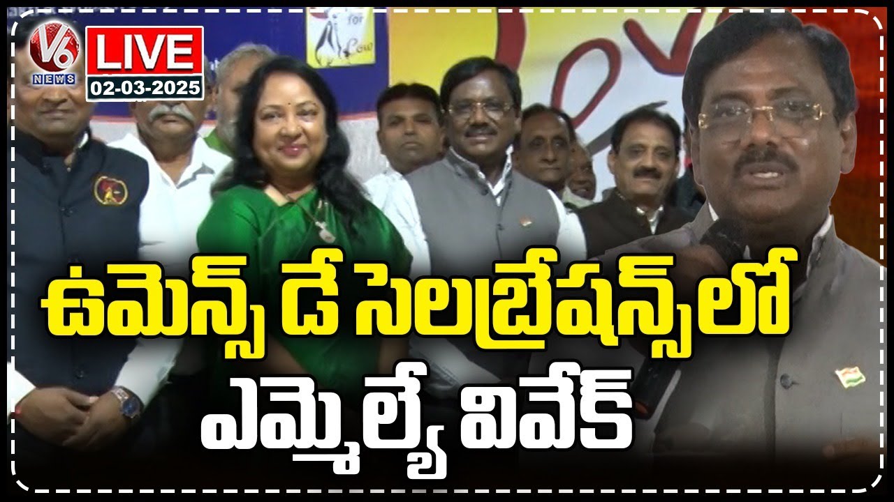 LIVE : MLA Vivek Attends Women Day Celebrations Organised By Love Cow ...