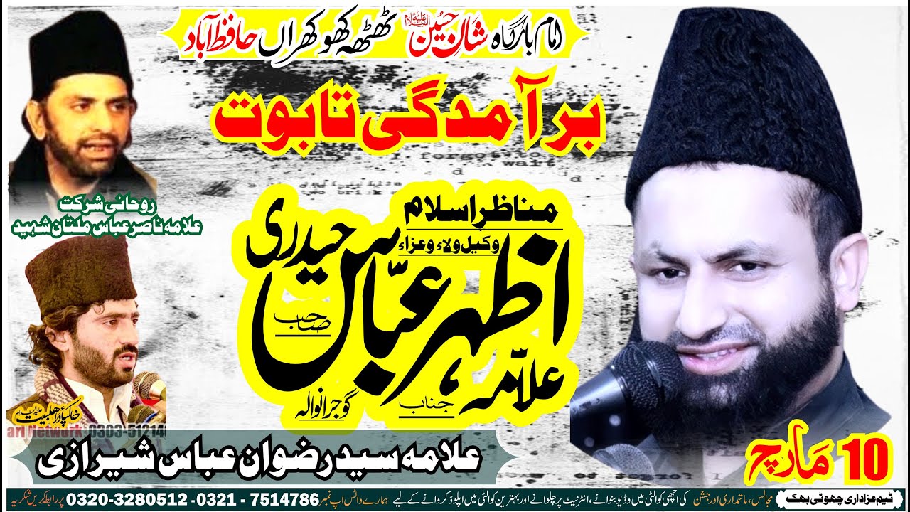 Allama Azar Abbas Haidri 10 March 2024 Thatha Khokhran Bani Allama Syed ...