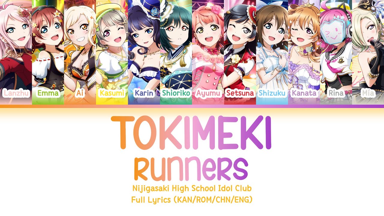 TOKIMEKI Runners (12人ver) — Nijigasaki | FULL LYRICS (KAN/ROM/中/ENG ...