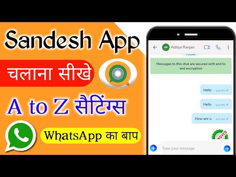 Sandesh app A to Z settings !! Sandesh app kaise download karen ! Kaise chalaye ! Sandes app setting