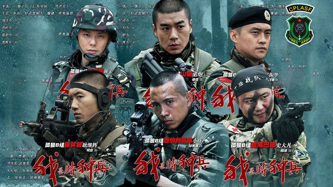 【特種兵電影】特種兵的魔鬼之路:特種部隊經歷殘酷訓練 深入敵後殲滅毒販! ⚔️ 軍旅 動作 犯罪 槍戰 歡迎訂閱 Youtube