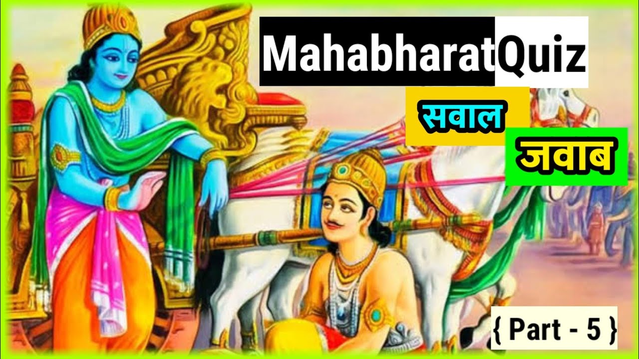 Mahabharat Quiz ( Hindi ) | mahabharat | general knowledge | mahabharat ...
