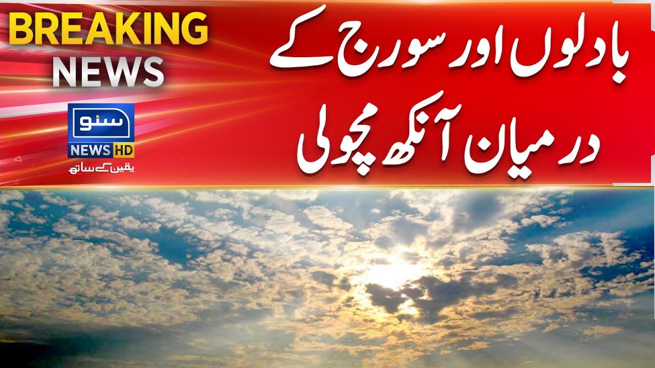 BREAKING NEWS | Important Update on Forecast Weather | Suno News HD ...