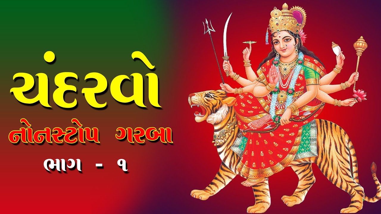 Nonstop Garba 2024 | Hemant Chauhan | Mataji Na Garba - YouTube