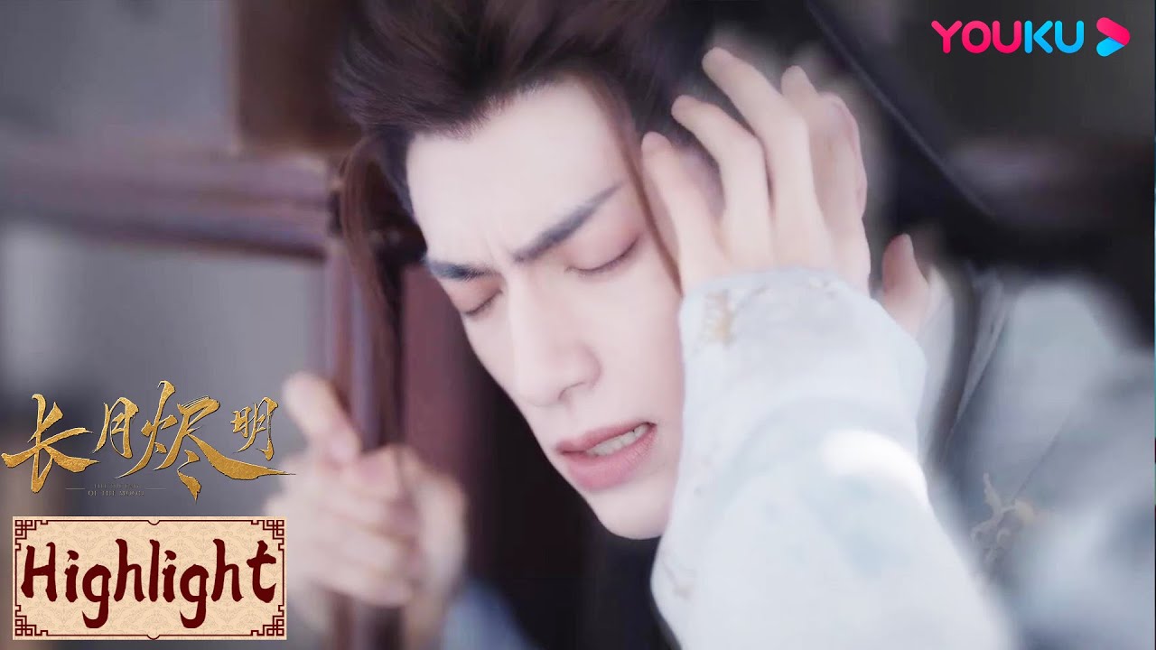 Highlight 澹台烬的身体渴望妖力,叶清宇与翩然初相遇 长月烬明 Till The End Of The Moon Youku Costume Youtube