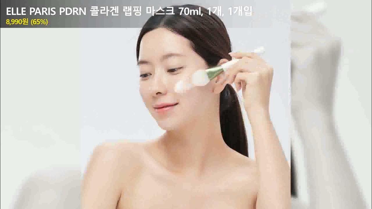ELLE PARIS PDRN 콜라겐 랩핑 마스크 70ml, 1개, 1개입 - YouTube