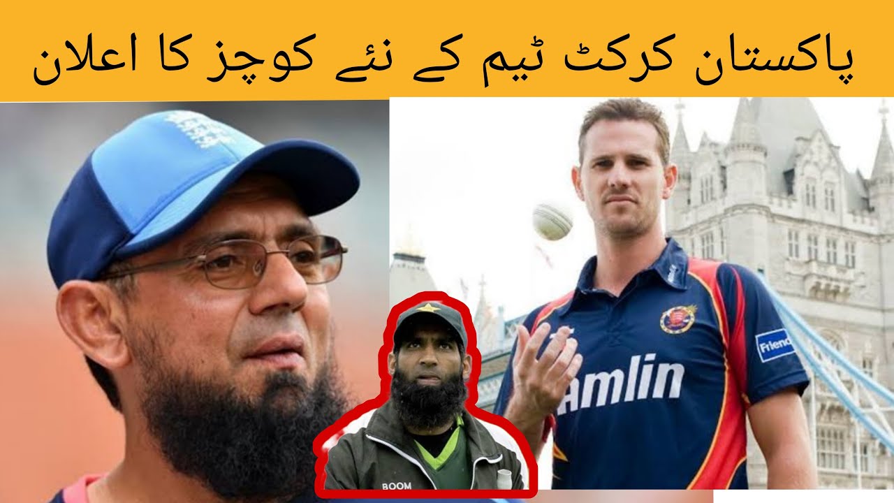 Pakistan cricket team new coaches (saqalain mushtaaq head coach ...