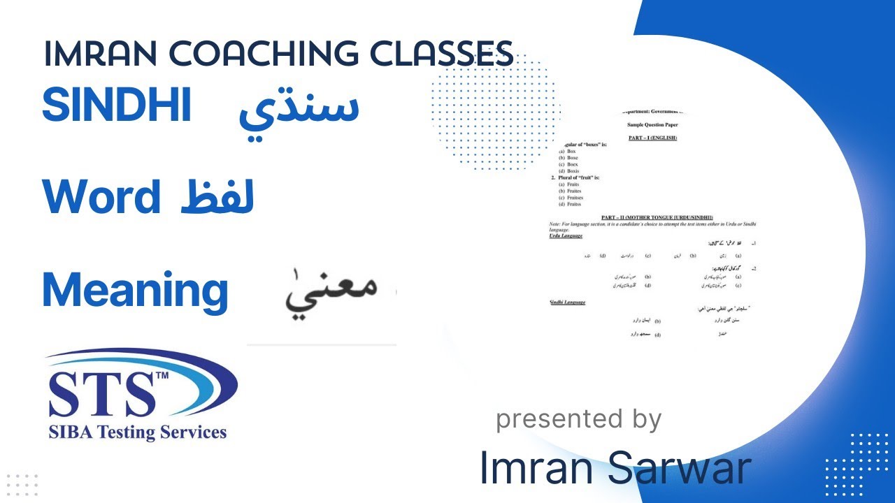 Sindhi Word meaning | Sindhi Vocabulary|New Sample STS Iba | Important ...