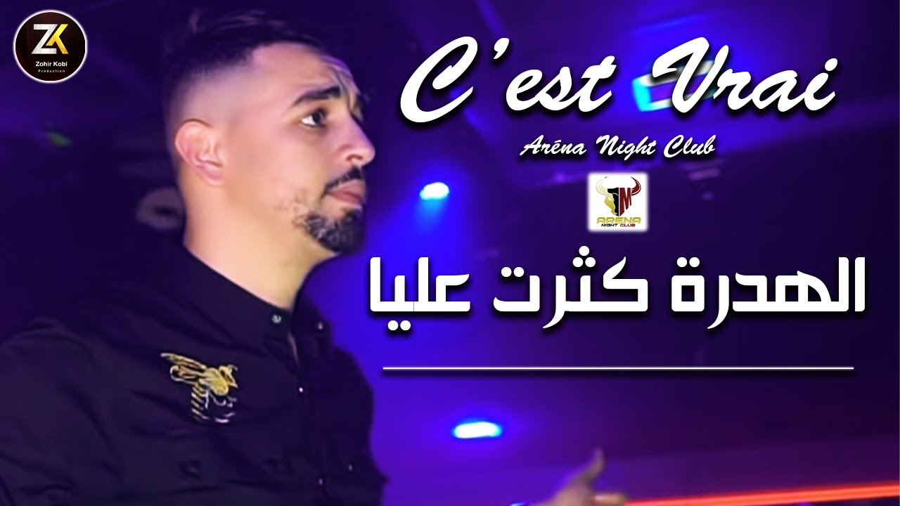 Cheb Zaki 2023 [ C'est Vrai - الهدرة كثرت عليا ] Aréna N.Club Ft Y ...