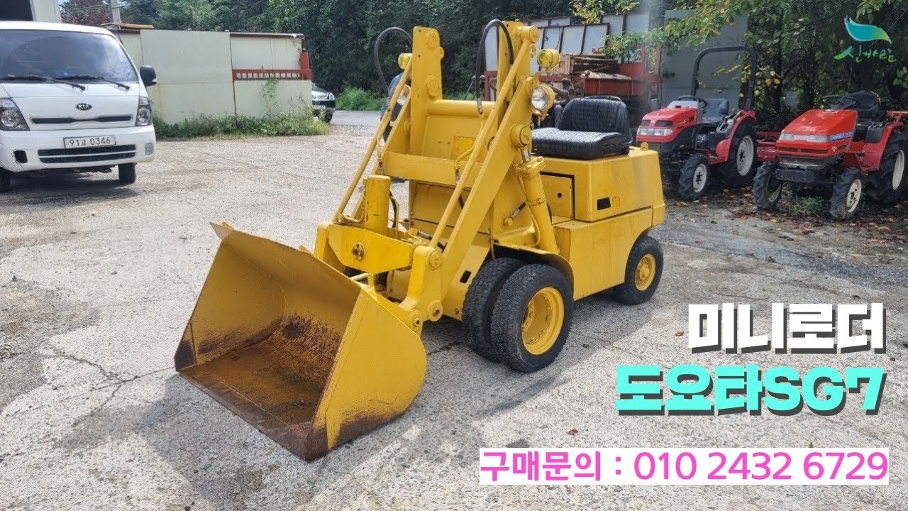 신바람 중고기계밴드 남현건설기계 회원님 미니로더 도요타sg7판매 중고트랙터 경운기 관리기 스키로더 굴삭기 화물트럭 매매