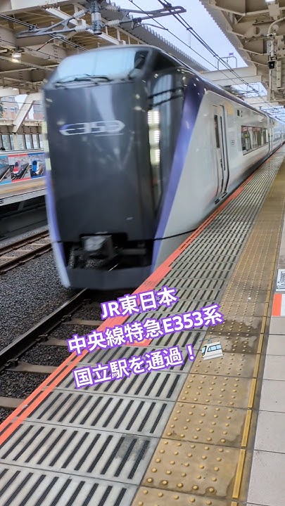 最近は外国の方でいっぱいです👱🏻👨🏾‍🦲JR東日本中央線特急E353系あずさ#鉄道 #railway #電車 #train #travel - YouTube
