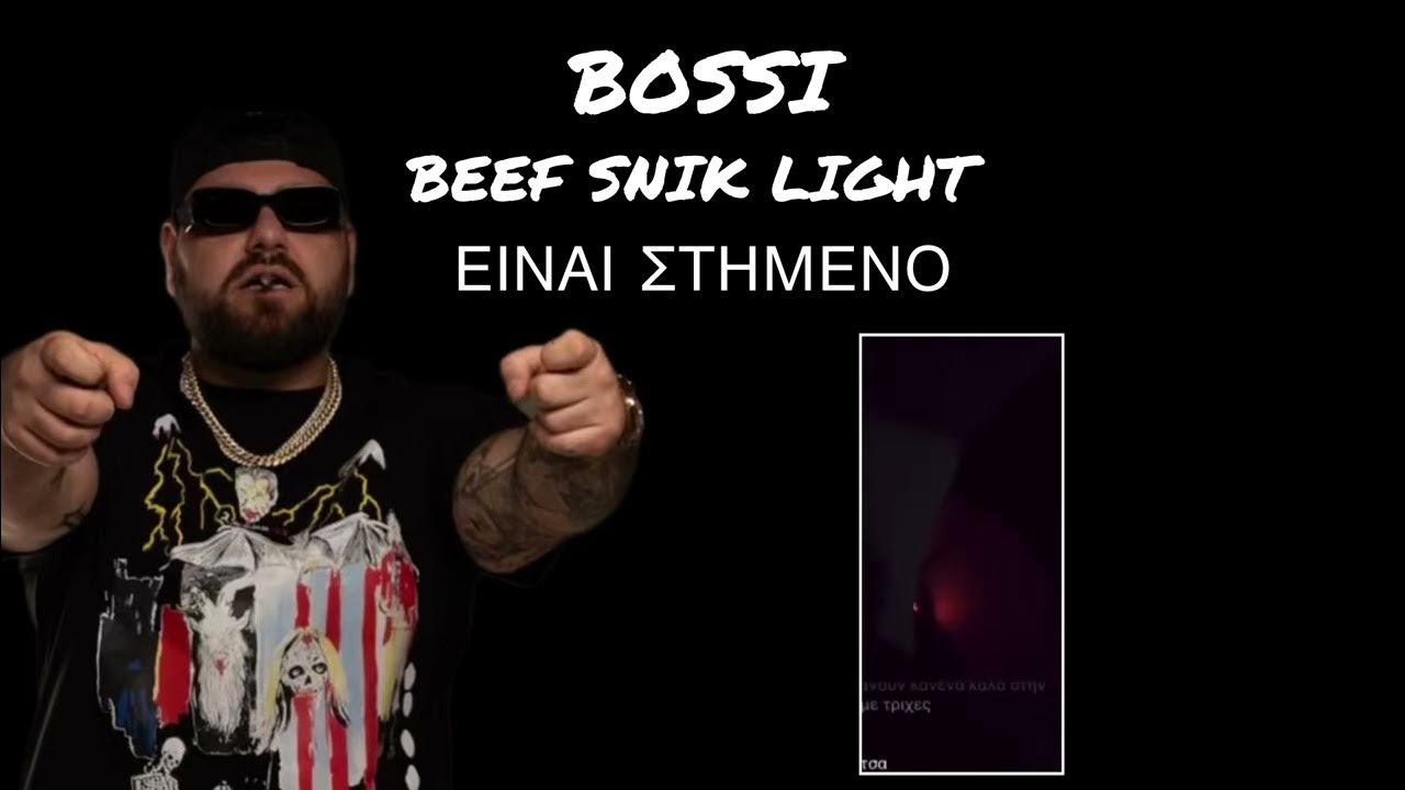BOSSIKAN :BEEF SNIK & LIGHT EINAI ΣΤΗΜΕΝΟ - YouTube
