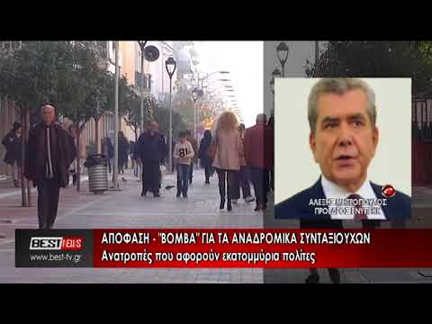 ΑΛΕΞΗΣ ΜΗΤΡΟΠΟΥΛΟΣ ΑΝΑΔΡΟΜΙΚΑ ΣΥΝΤΑΞΙΟΥΧΩΝ - YouTube