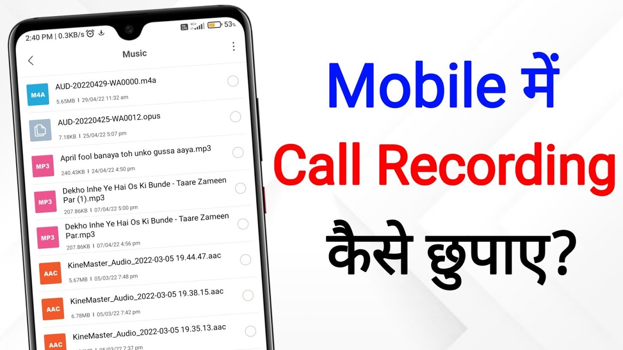 Call Recording Kaise Chupaye How To Hide Call Recording In Mobile call-recording-kaise-chupaye-how-to-hide-call-recording-in-mobile