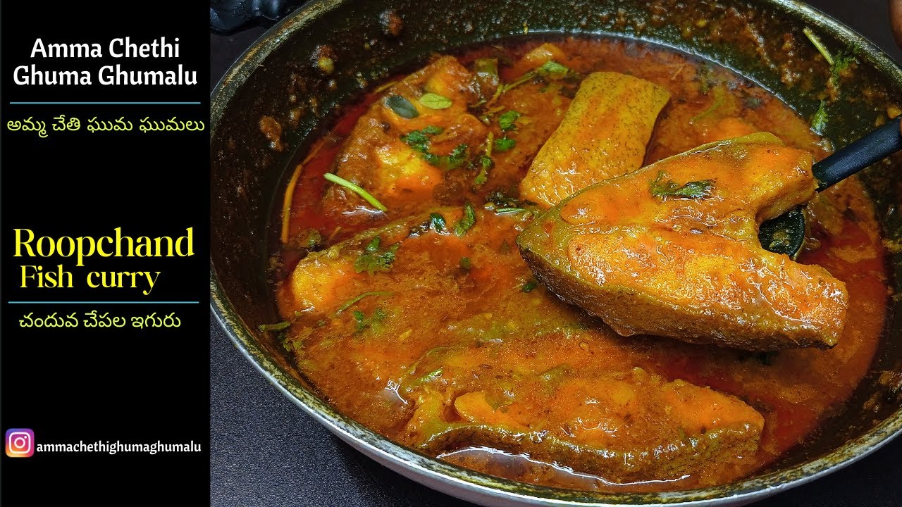 Roopchand Fish curry | Rupchanda Fish curry | Red Pomfret fish curry ...