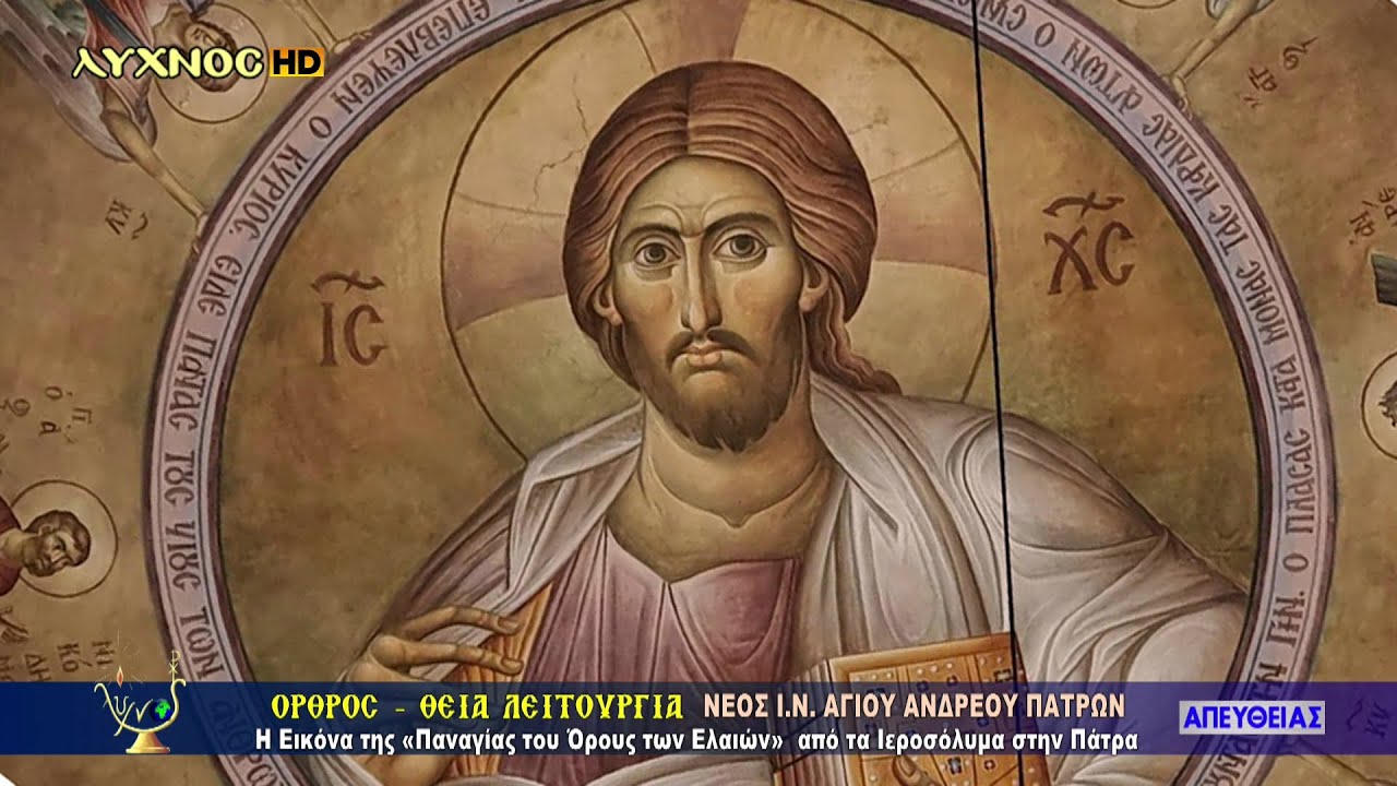 ΟΡΘΡΟΣ ΘΕΙΑ ΛΕΙΤΟΥΡΓΙΑ 14 ΝΟΕΜΒΡΙΟΥ ΜΝΗΜΗ ΑΓ. ΑΠ. ΦΙΛΙΠΠΟΥ ΑΓ ...