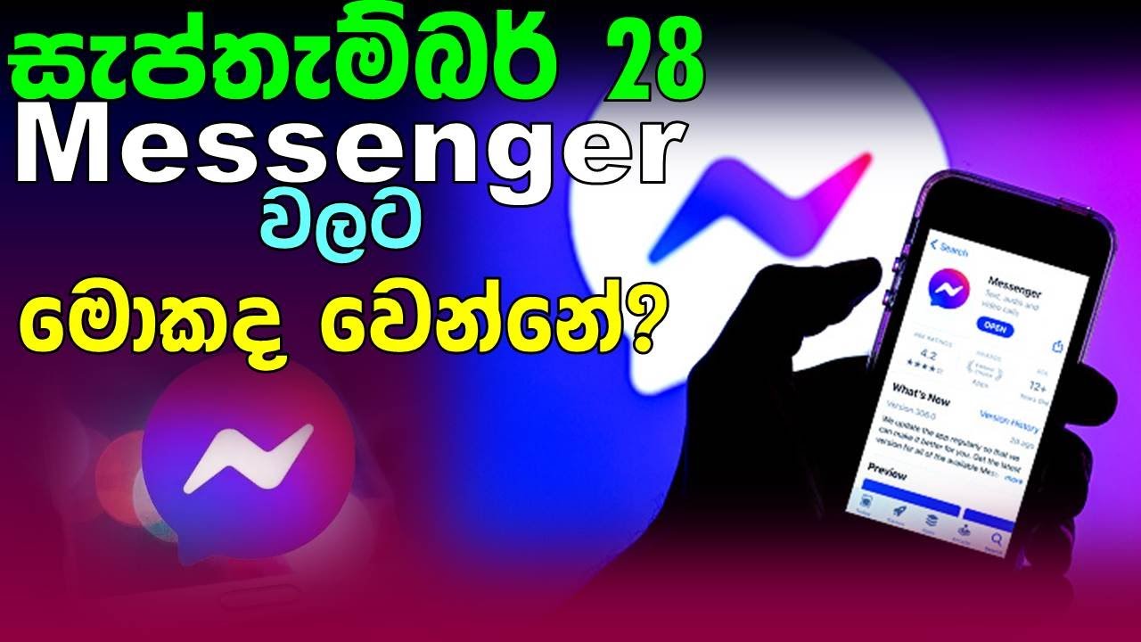 Facebook messenger new update | messenger update 2023 | Facebook ...