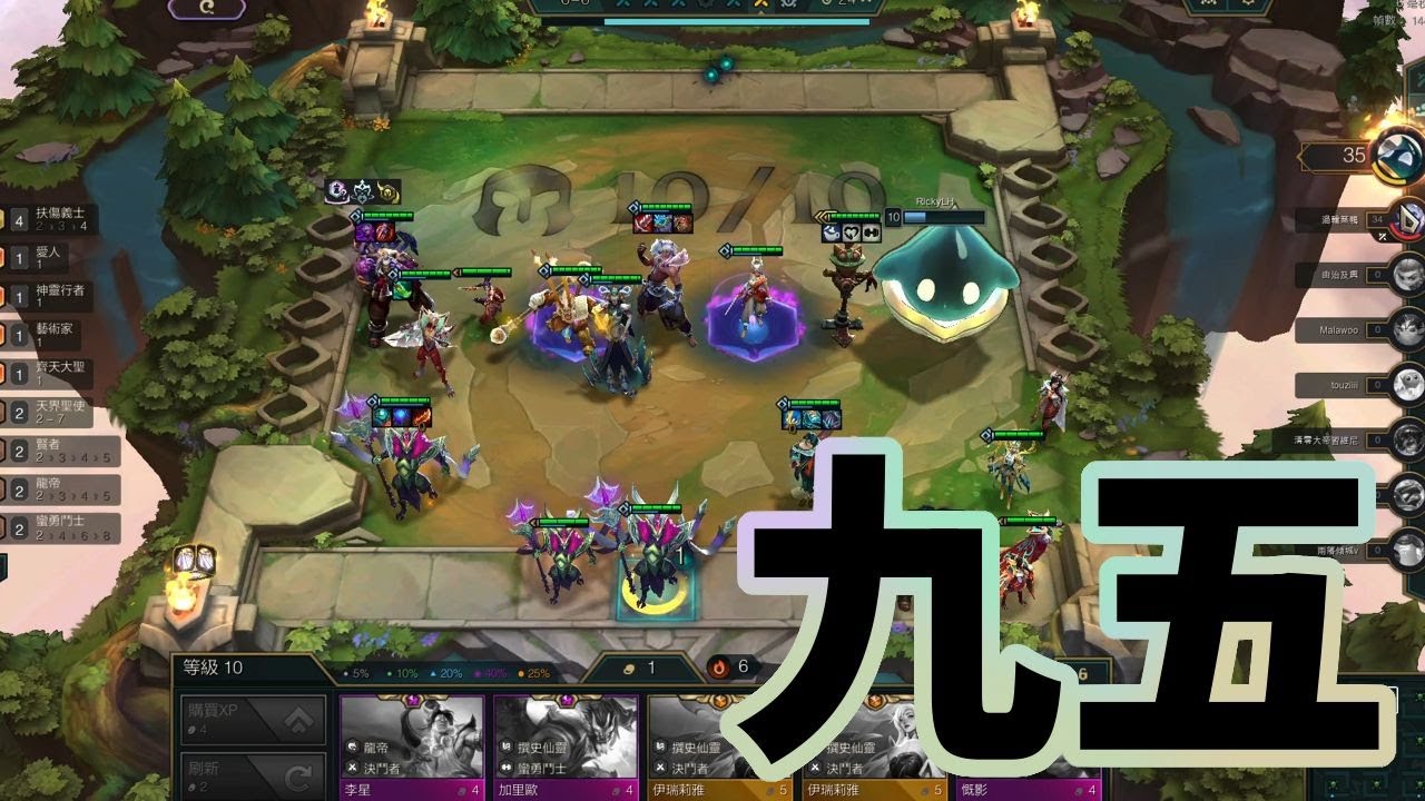 【TFT】S11 新版本 九五大軍｜聯盟戰棋S11｜Teamfight Tactics｜云顶之弈｜LOL - YouTube