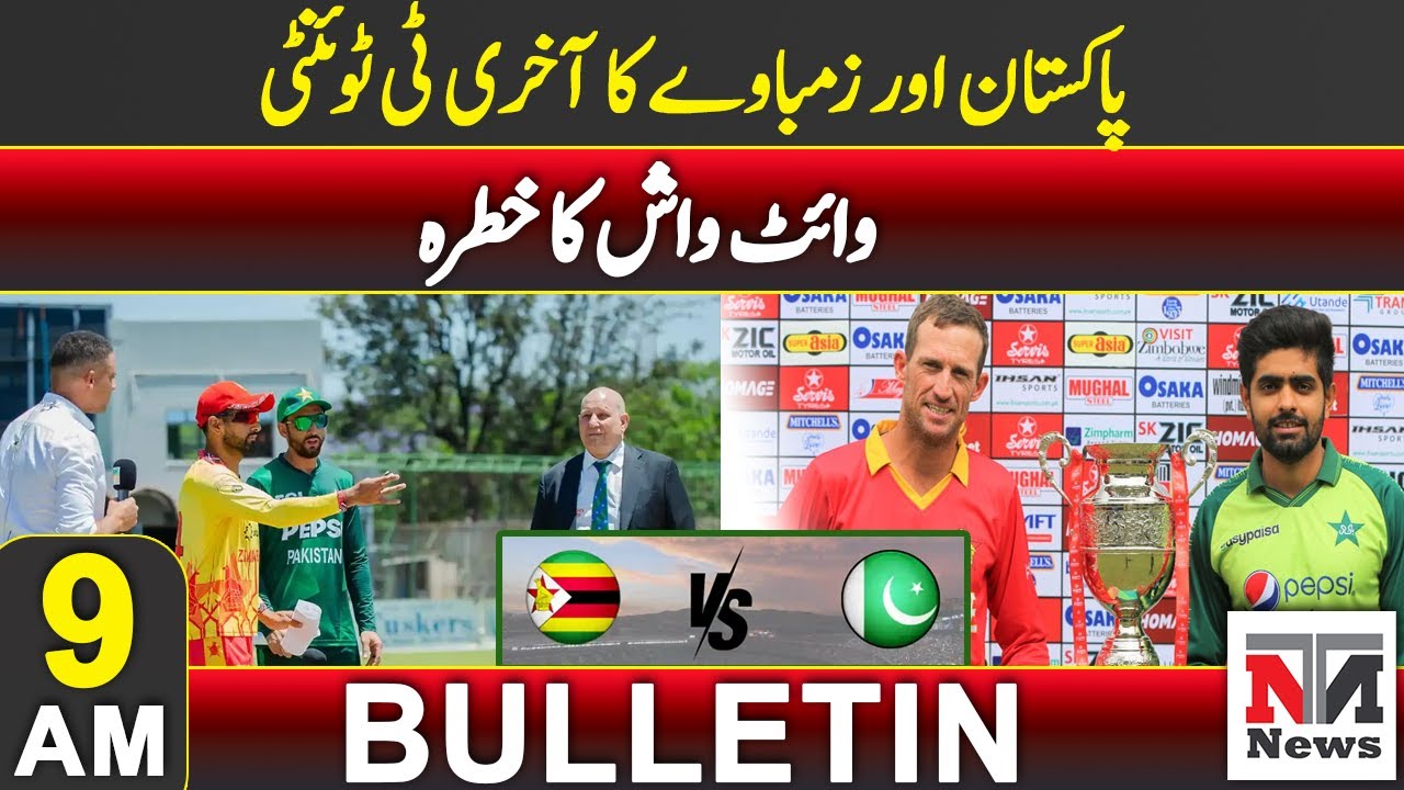 9AMBulletin | Ceasefire in Gaza | Pak Vs Zim Final T20 | 5th Dec 2024 | | NTN News - YouTube