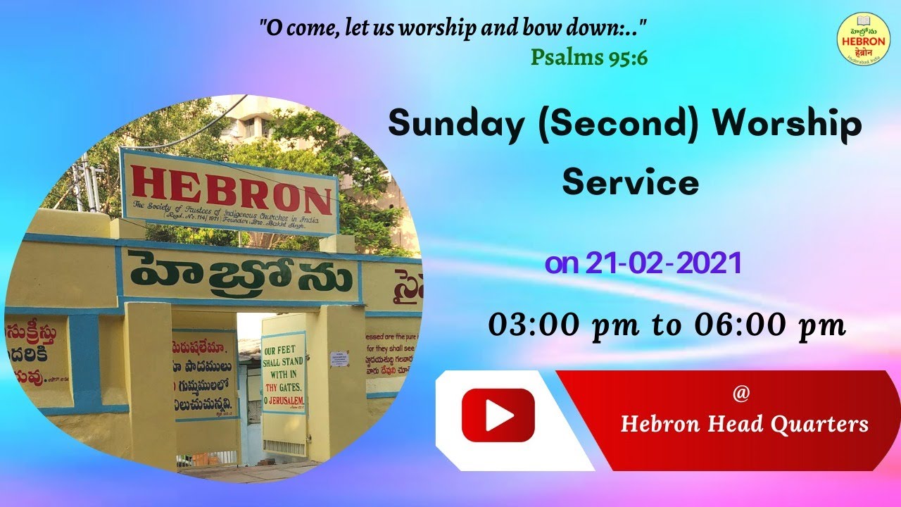 SUNDAY (SECOND) WORSHIP SERVICE - YouTube