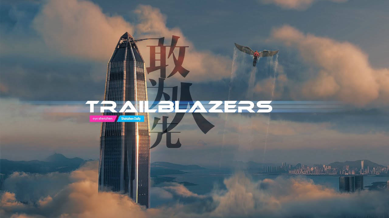 City promotional video unveiled during Shenzhen Design Week - YouTube