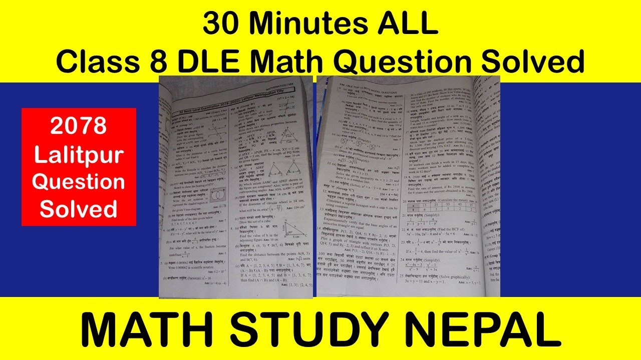 30 MINUTES BLE ALL QUESTION SOLVED LALITPUR 2078 - YouTube