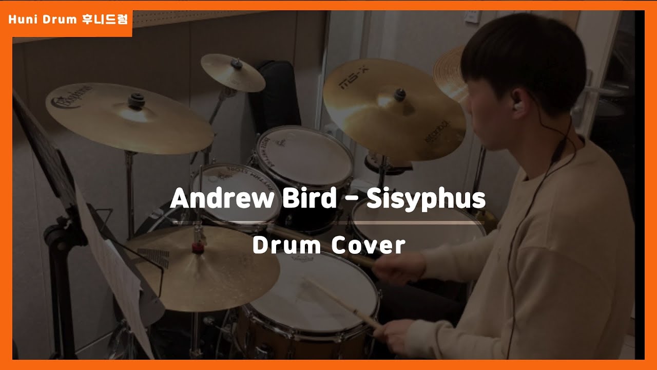 Andrew Bird - Sisyphus (삼성 BESPOKE 그랑데 AI 광고음악) 드럼커버 - YouTube