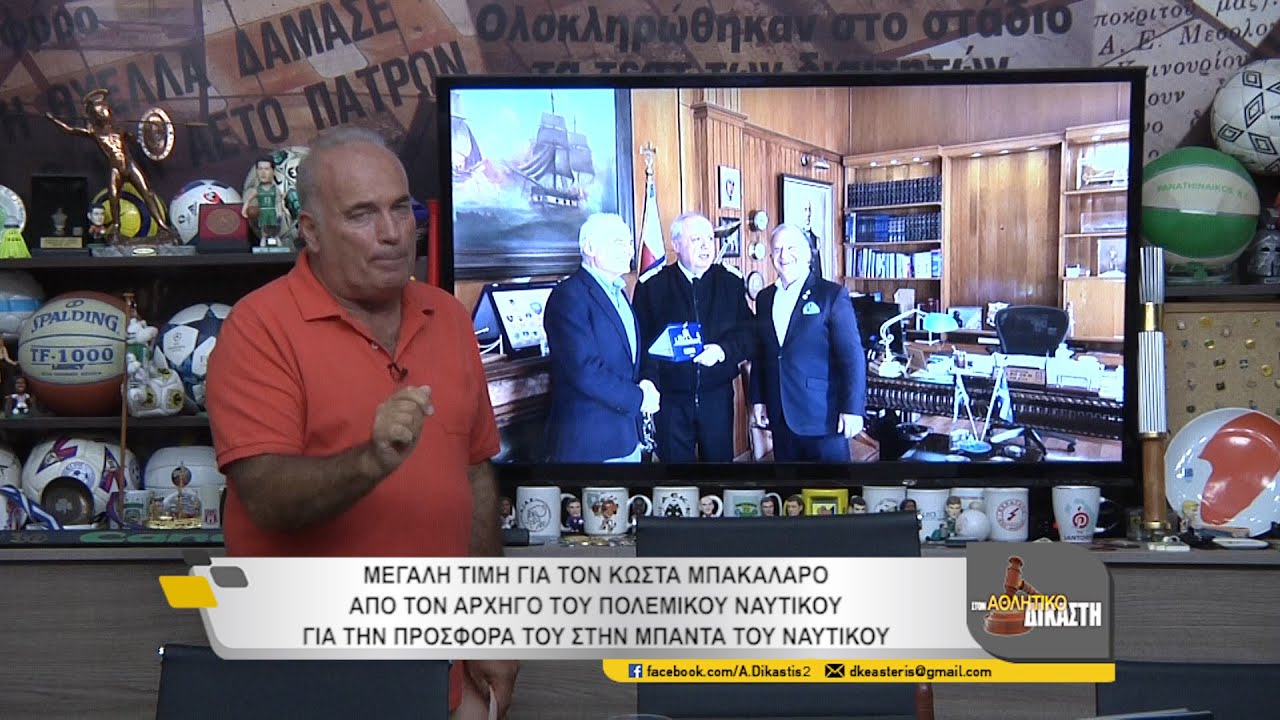 33Η ΘΕΡΙΝΟΣ ΑΘΛ. ΔΙΚΑΣΤΗΣ ΘΕΜΑΤΑ ΑΧΑΪΑΣ 05-09-2021 - YouTube