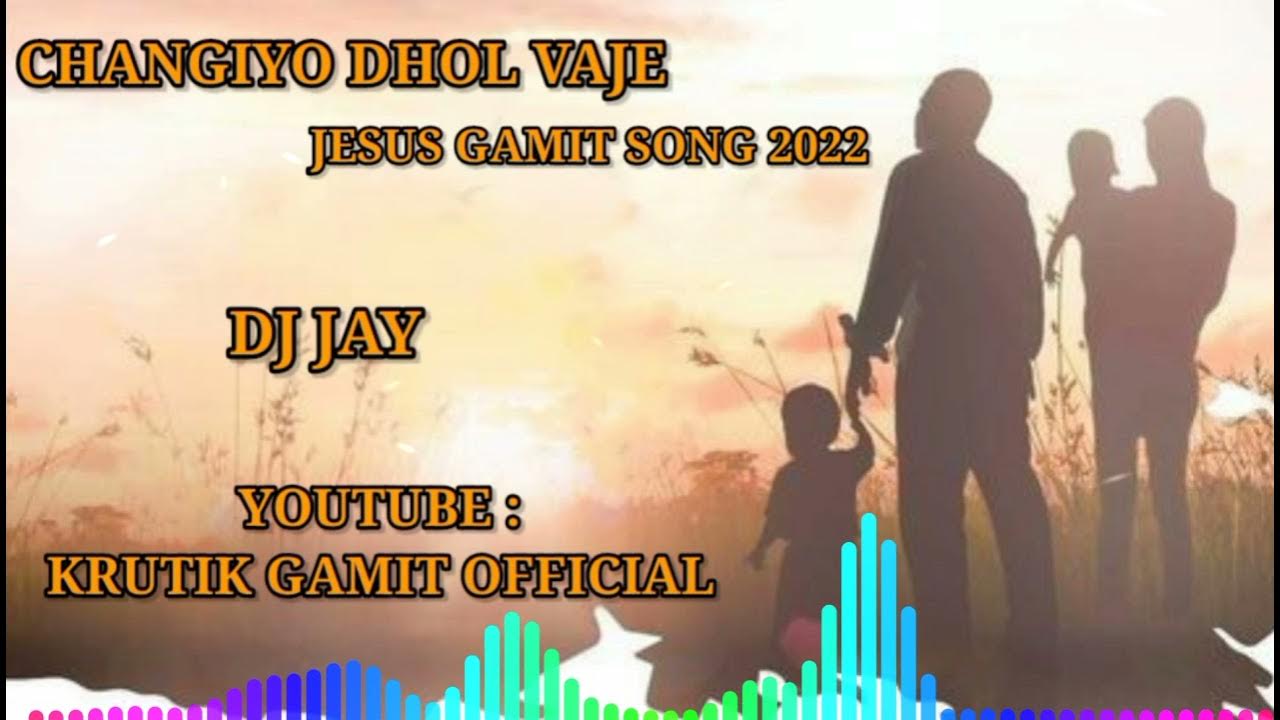 CHANGIYO DHOL VAJE NEW JESUS GAMIT SONG 2022 DJ JAY VANKLA - YouTube