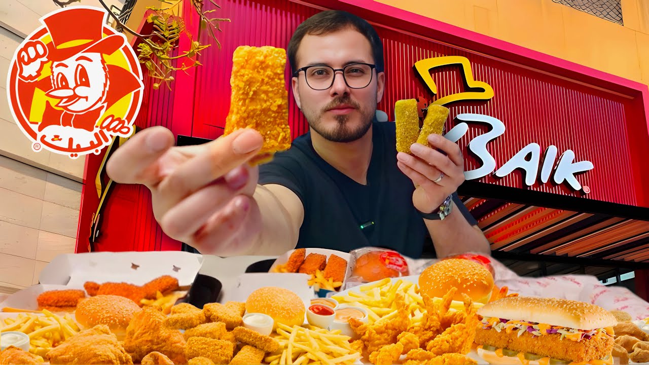 جربت مطعم البيك في دبي🌶زرب على الأصولاليوم الاول😍 Youtube
