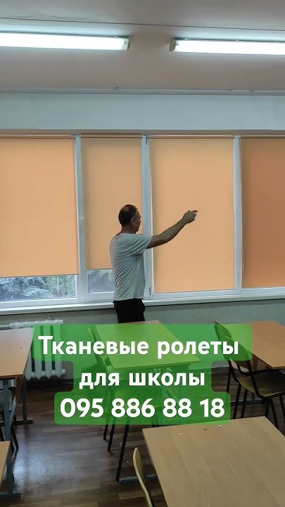 Тканевые роллеты #жалюзи #роллеты - YouTube