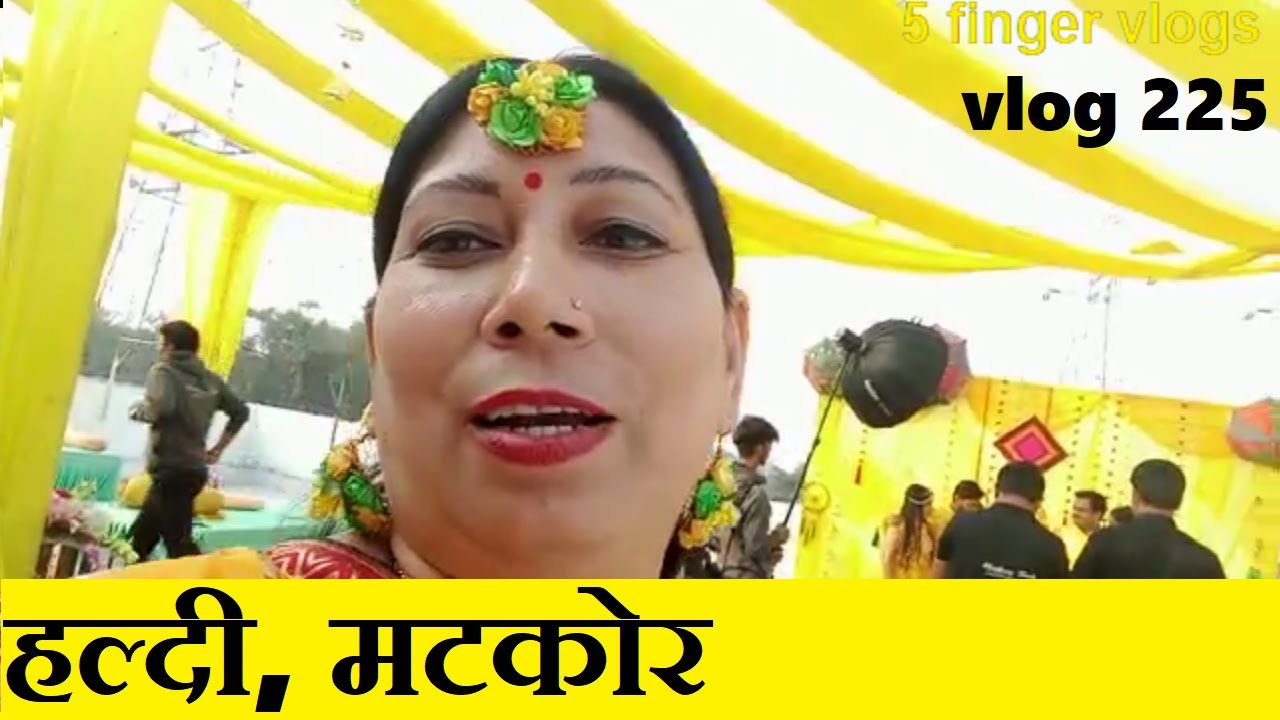 shaadi haldi rasam | matkor ke geet | shaadi ka marwa ka geet | vlog ...