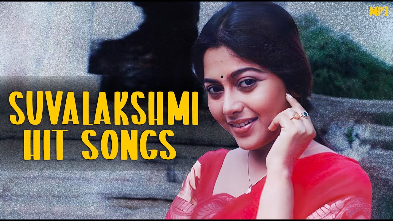 Suvalakshmi Hits | சுவலக்ஷ்மி சூப்பர் ஹிட் பாடல்கள் | Hit JukeBox ...