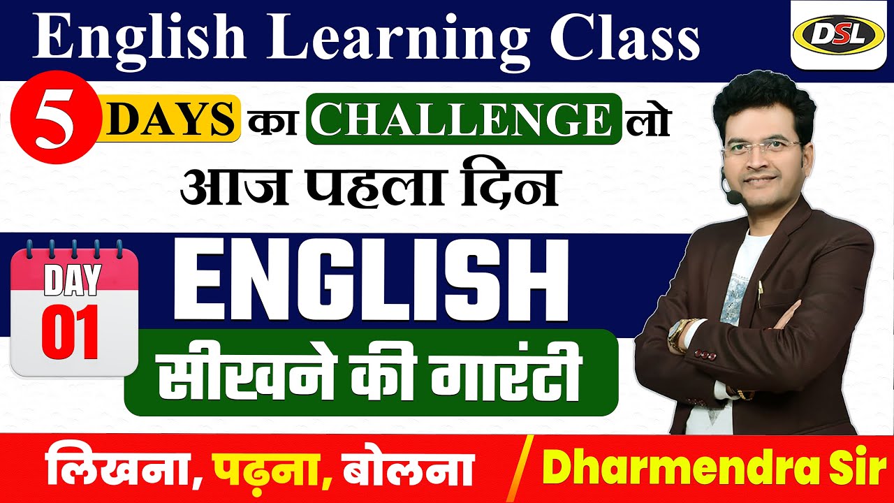 Day 01 | English Basic Class, Zero level Spoken, written, grammar with Dharmendra Sir # ...