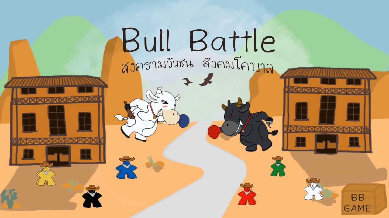 BB Game | Teaser - YouTube